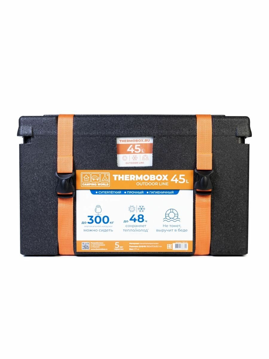 Контейнер изотермический Thermobox Outdoor 45 л