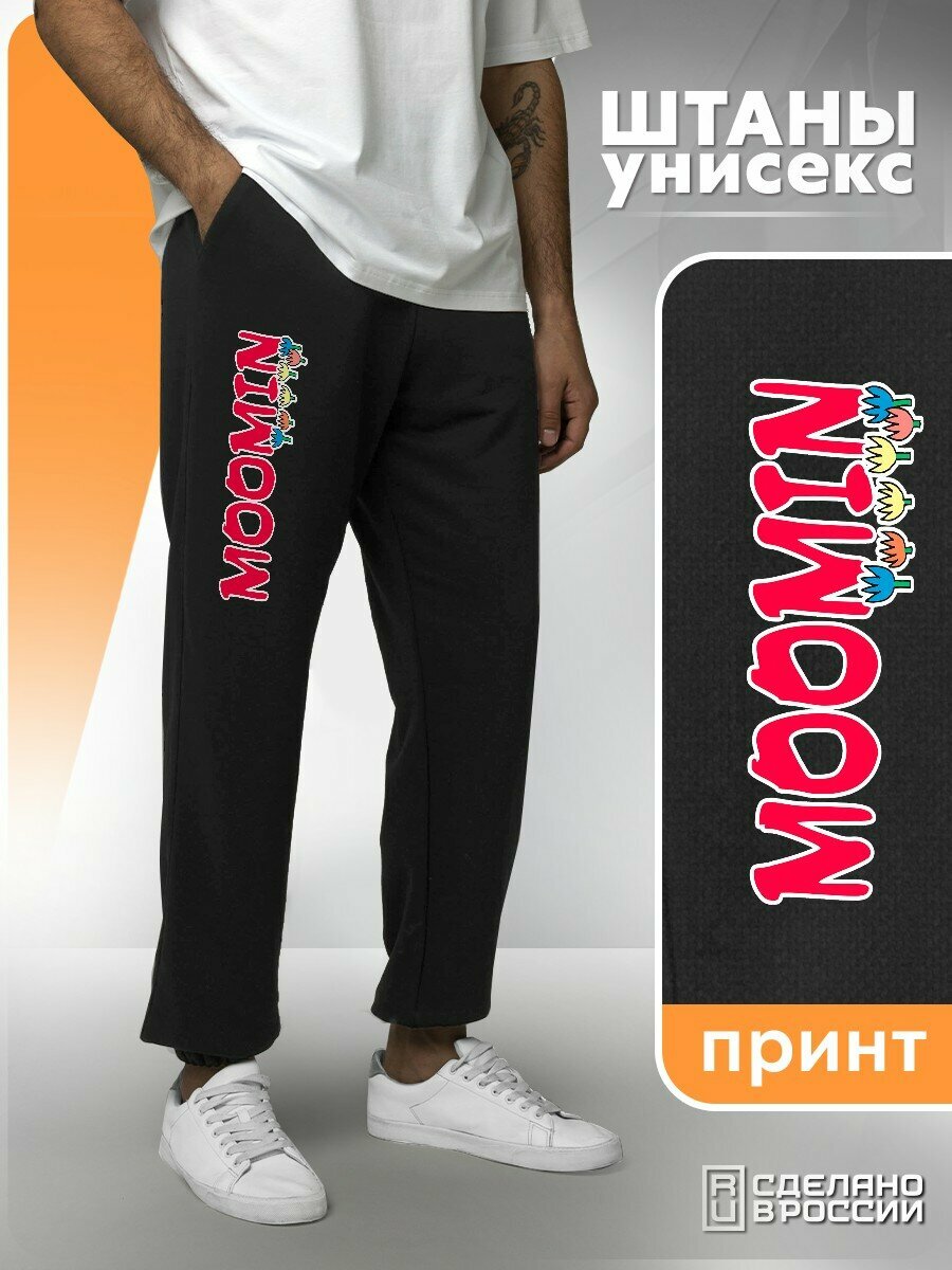 Брюки спортивные Бруталити