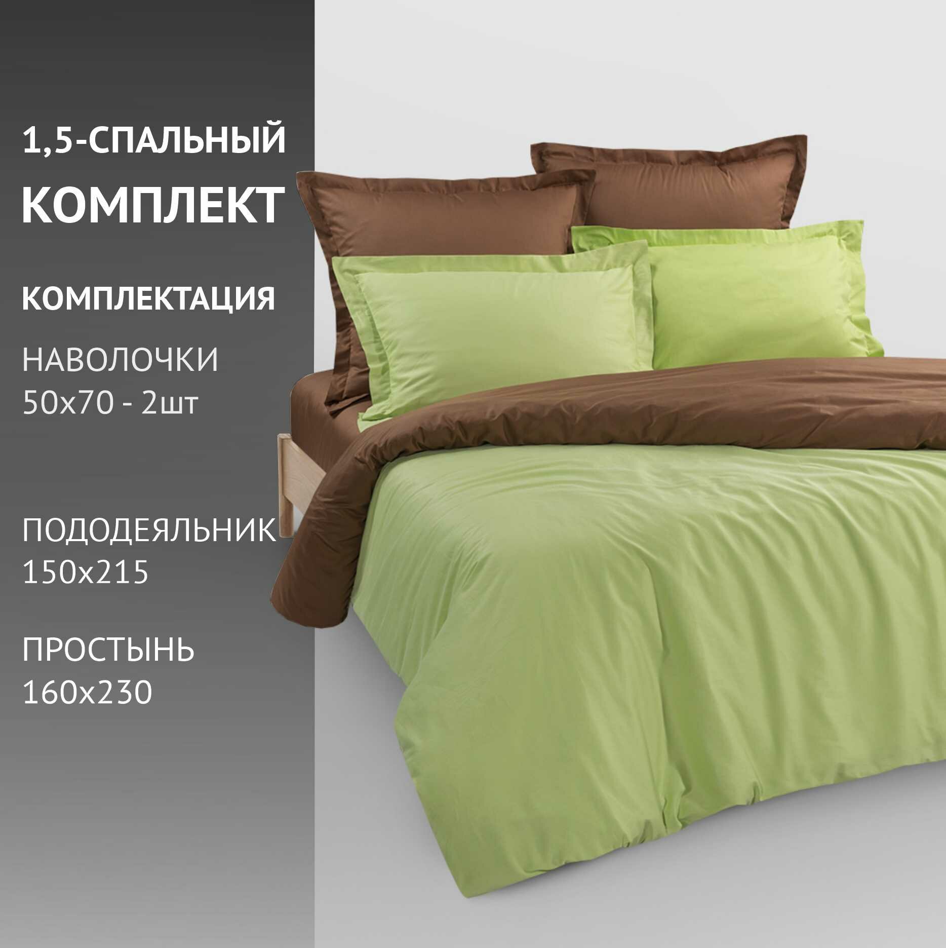 Постельное белье Вальтери LS-06 1,5 спальный (150х215) 2 наволочки (70х70)
