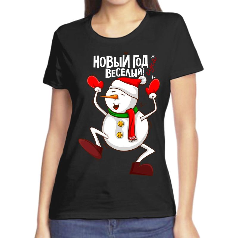 Футболка новогодняя новый год с…а веселый 2