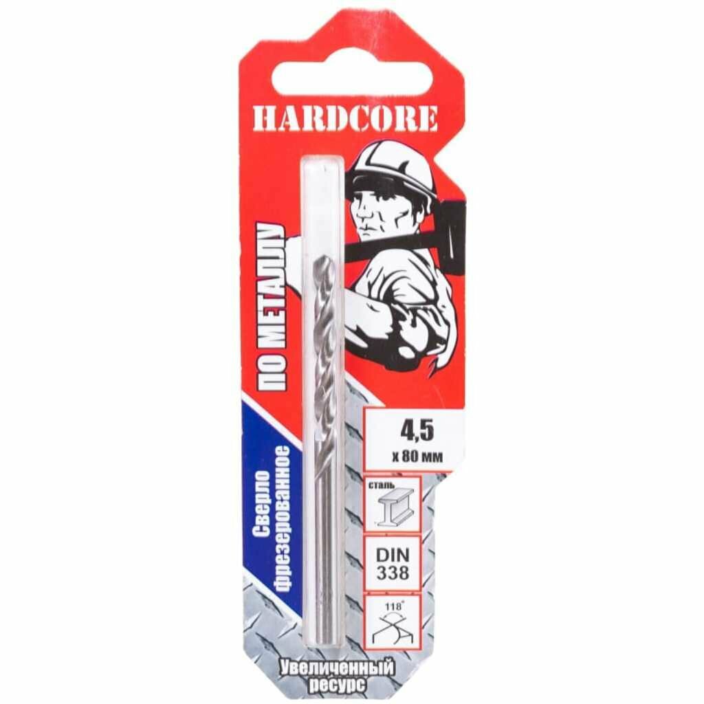 Сверло по металлу Hardcore Step Cutter 4.5x80 мм, фрезерованное
