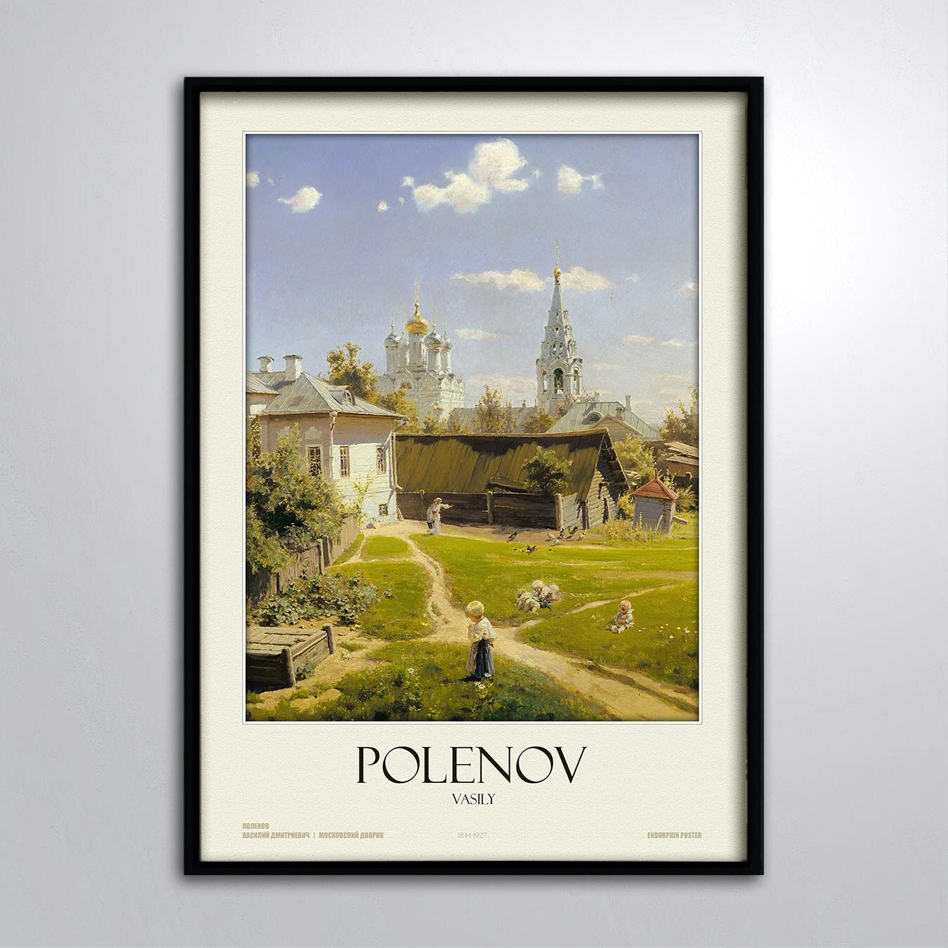 Постер без рамы/Репродукция Картины Поленов Василий Московский дворик