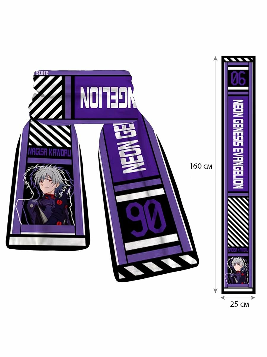 Шарф для детей