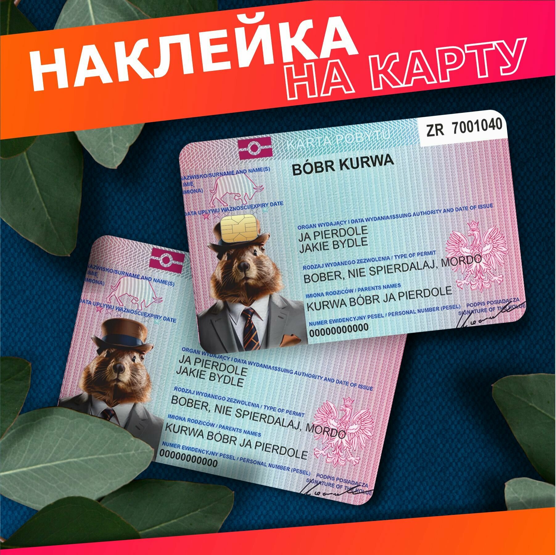 Наклейка на карту банковскую bobr kurwa