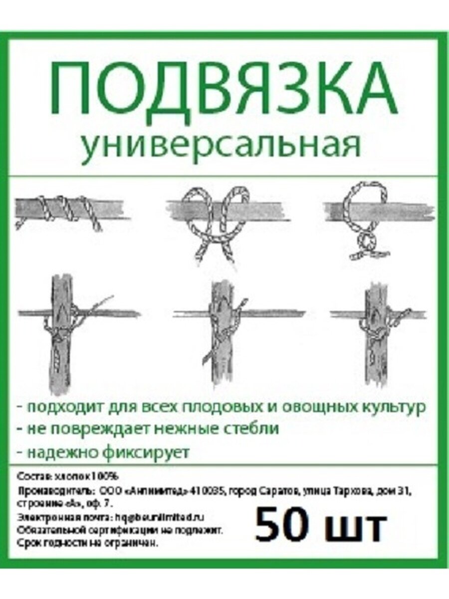 POV TRIC / Держатель садовый