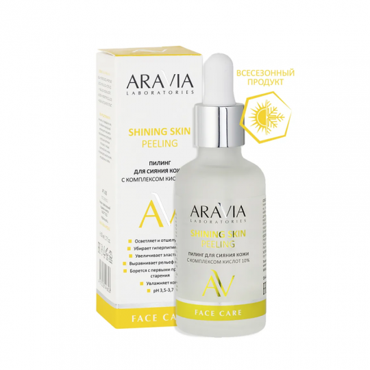 Пилинг Aravia Laboratories для сияния кожи с комплексом кислот Shining Skin Peeling, 50 мл