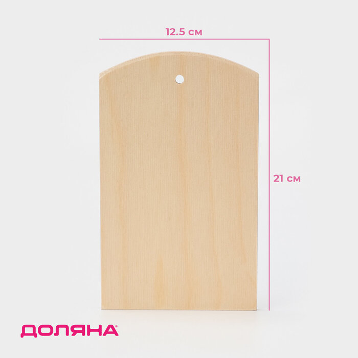Доска разделочная под роспись Доляна, 21×12.5 см, дерево фанера, 2 шт.