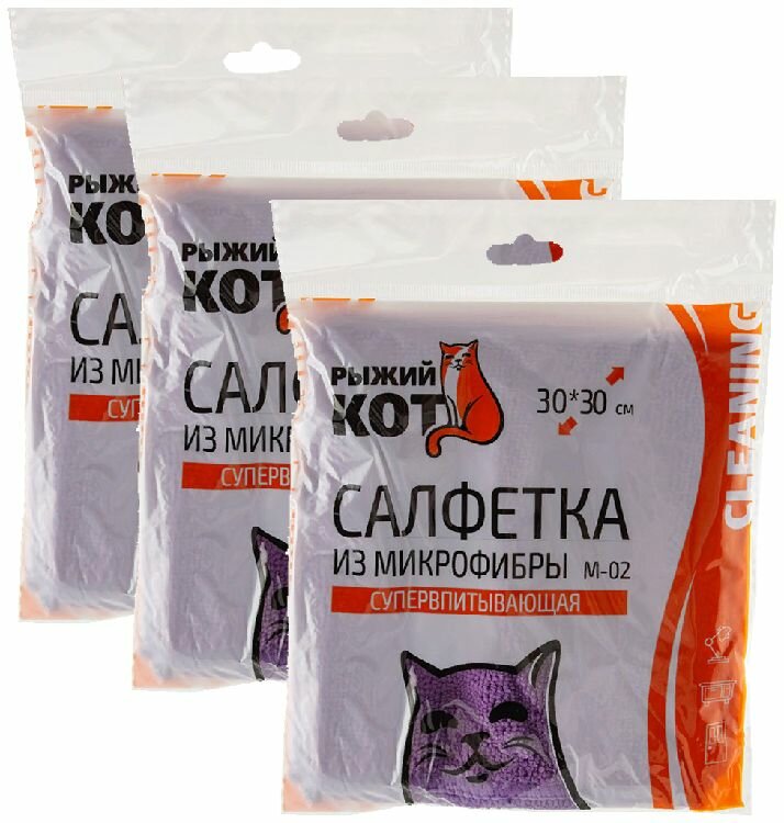 Салфетка из микрофибры M-02, фиолетовая (30х30см) 310225-3 (3 шт)