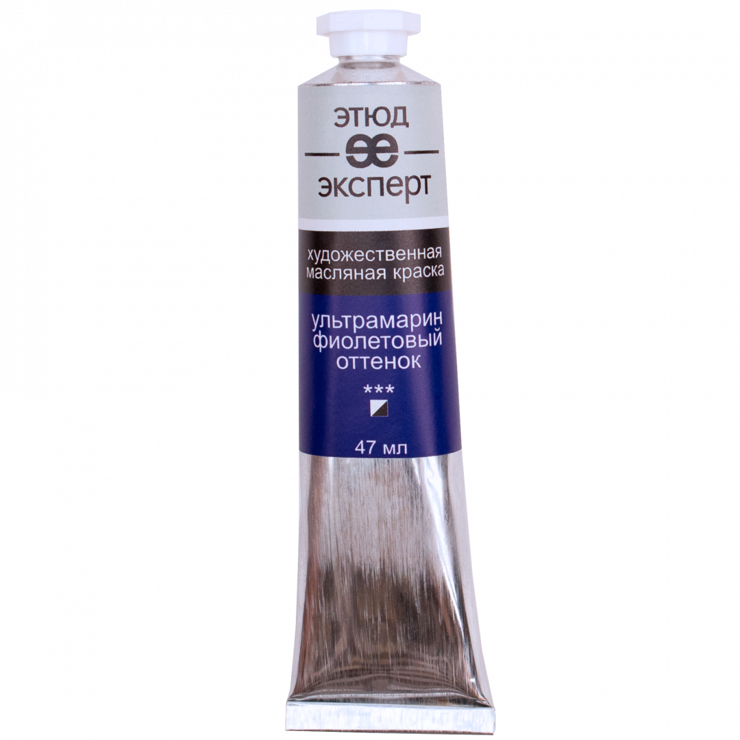 Художественная масляная краска "Этюд Эксперт", Ультрамарин с фиолетовым оттенком, № 032, 47 мл