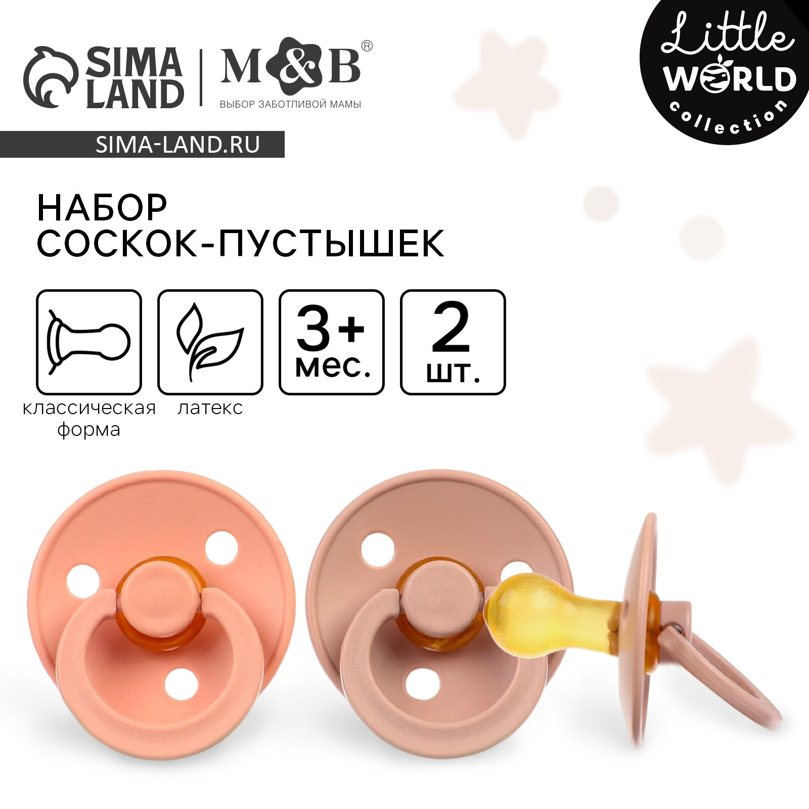 Соска-пустышка из латекса M&B, от 3 мес, классические, 2 шт.