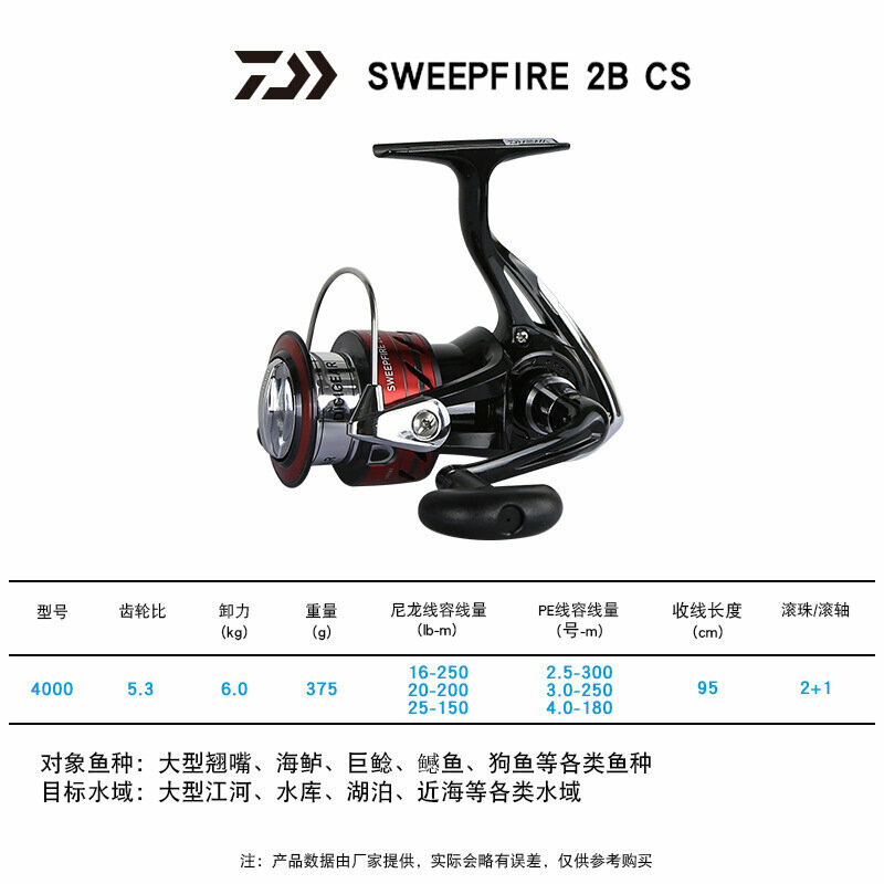 Рыболовная катушка DAIWA SWEEPFIRE 2B CS, 4000