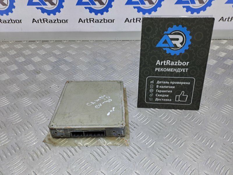 Б/У Блок управления двигателем Toyota Camry CV40 / Тойота Камри CV40
