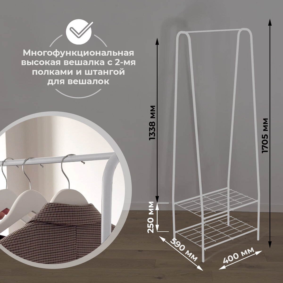 Вешалка гардеробная Sheffilton SHT-WR18, напольная, серая, металл/пластик