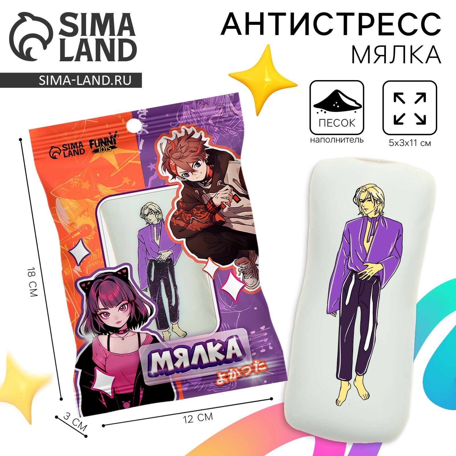 Антистресс сквиш мялка Funny toys «Дакимакура мальчик Исаму », аниме, с песком, тянучка