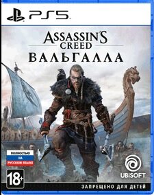 Assassin's Creed: Вальгалла [PS5, русская версия] USED