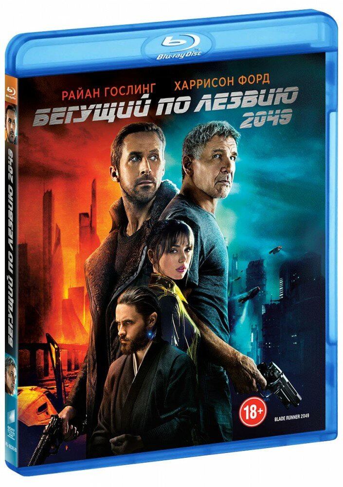 Бегущий по лезвию 2049 (Blu-Ray) (блю-рей диск, Blu-Ray Box)