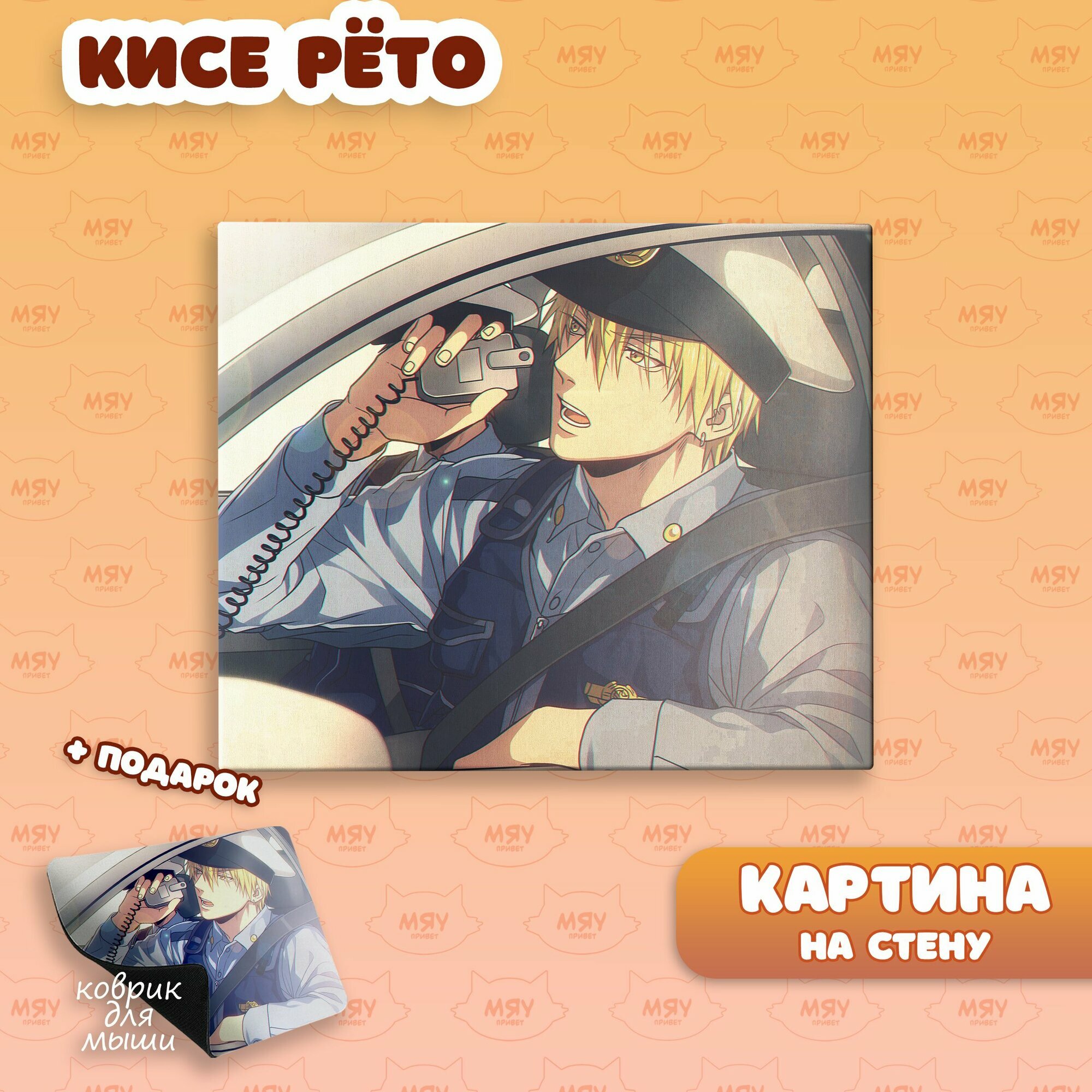 Картина на стену Баскетбол Кисе Рёто