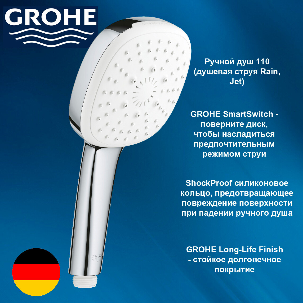 26746003 GROHE Tempesta Cube 110 Душ ручной 2 вида струи, цвет: хром