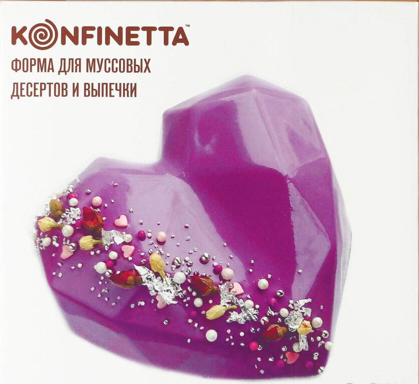 Силиконовая форма сердце оригами Konfinetta (Набор из 2 шт.)