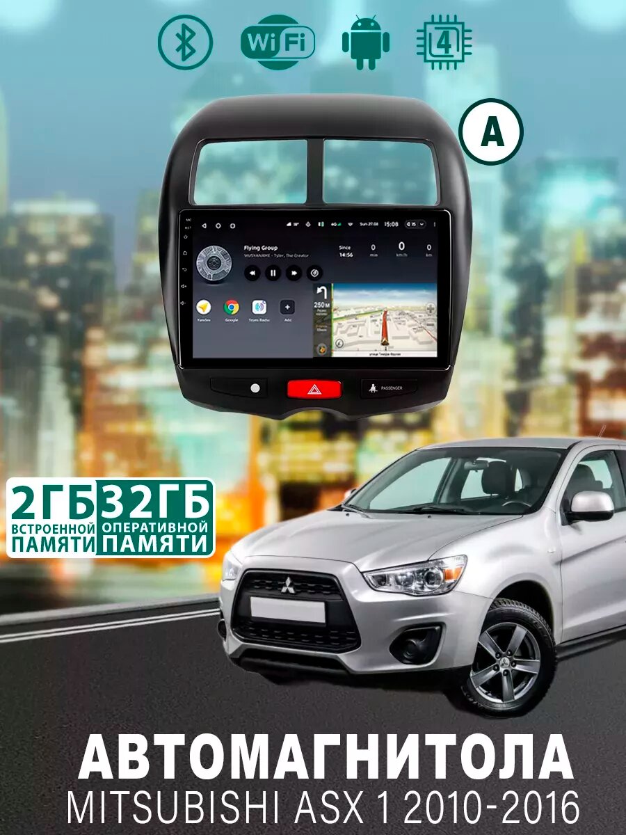 Магнитола для Mitsubishi ASX 1 2010-2016 2/32ГБ Bluetooth, FM/AM, GPS