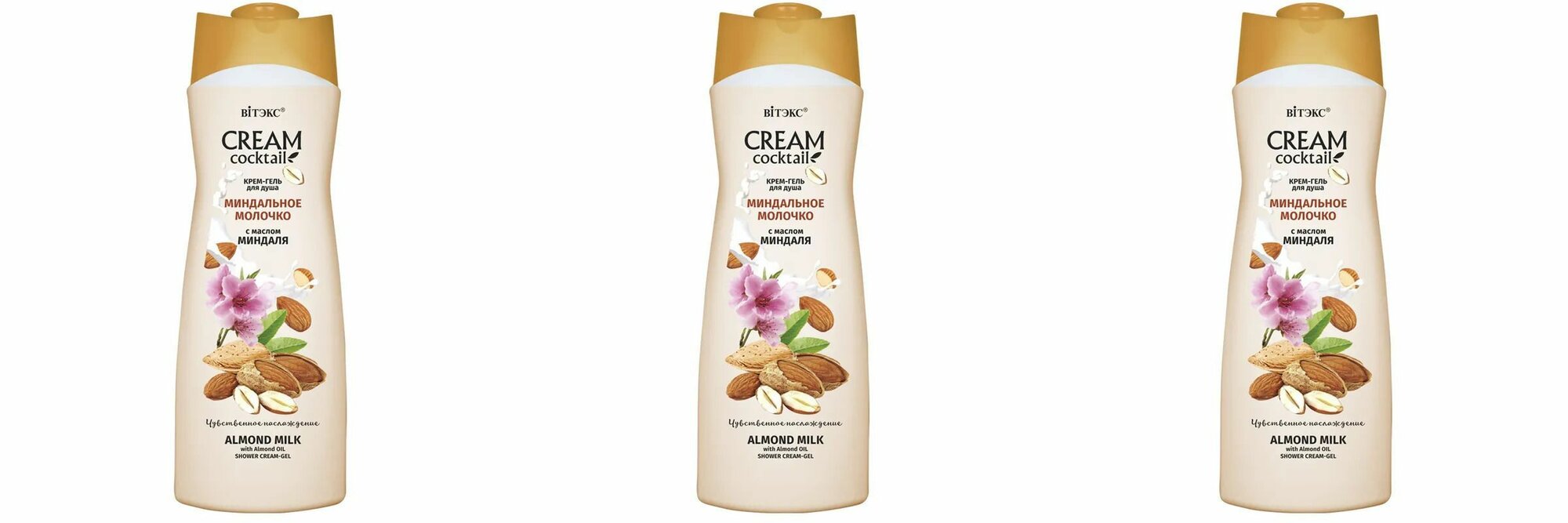 Витэкс CREAM Cocktail Крем-гель для душа "миндальное молочко с маслом миндаля", 515 мл.3 шт.