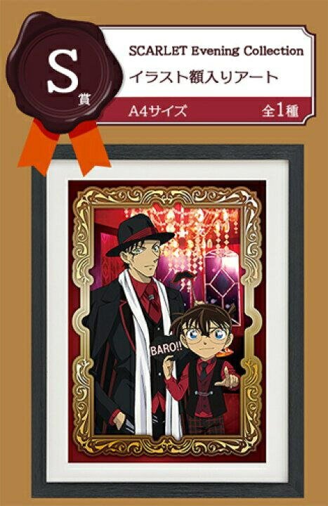 Холст с изображением. Detective Conan Scarlet evening Collection Canvas Ichiban Kuji Prize S by Sega