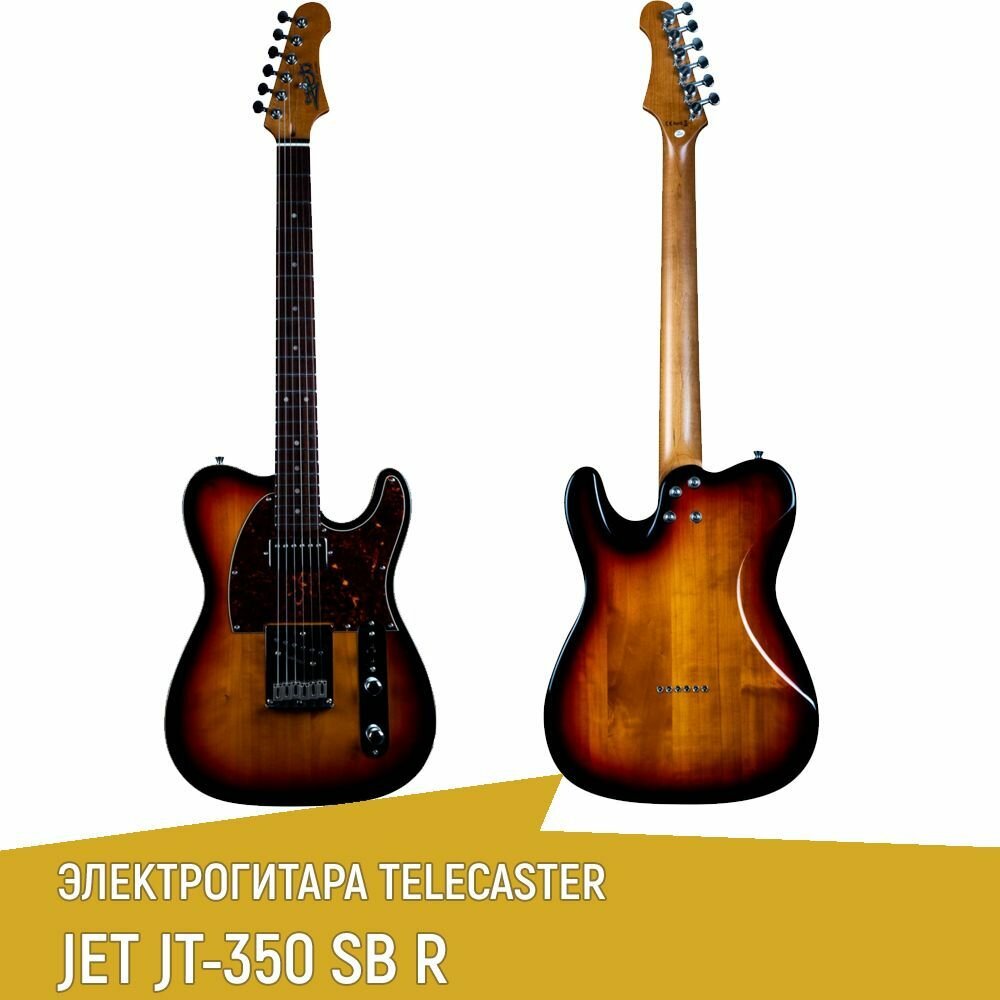 Электрогитара JET JT-350 SB R, Telecaster, санберст, переключатель push pull