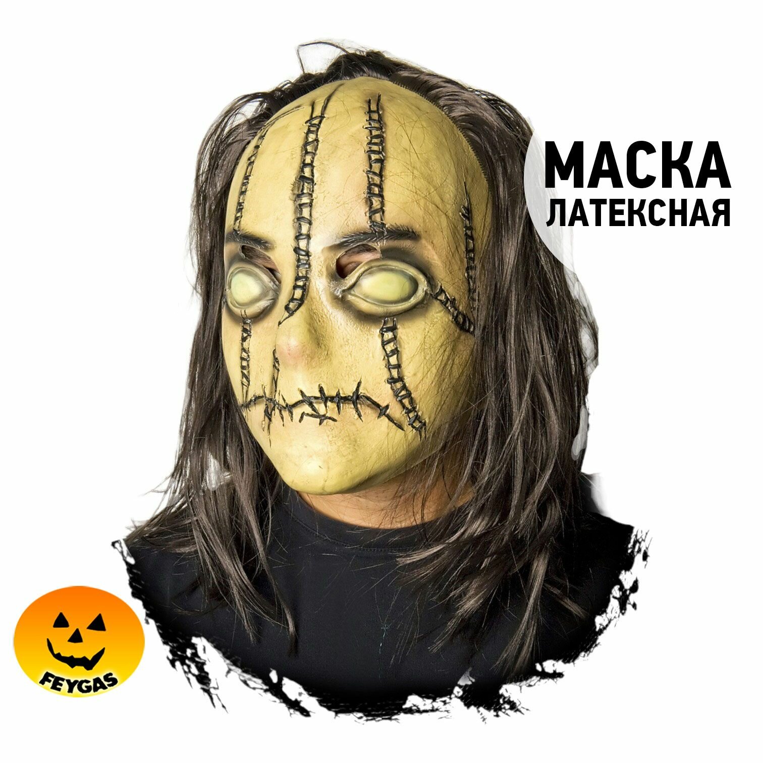Страшная маскаТихого ужаса