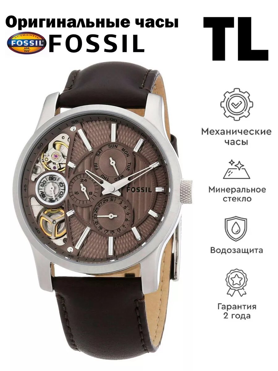 Наручные часы