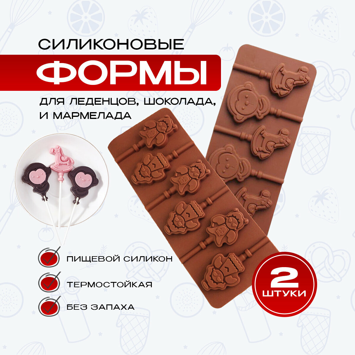 Форма для леденцов, для шоколада, молд силиконовый, Лошадки/Ангелы, 2 шт.