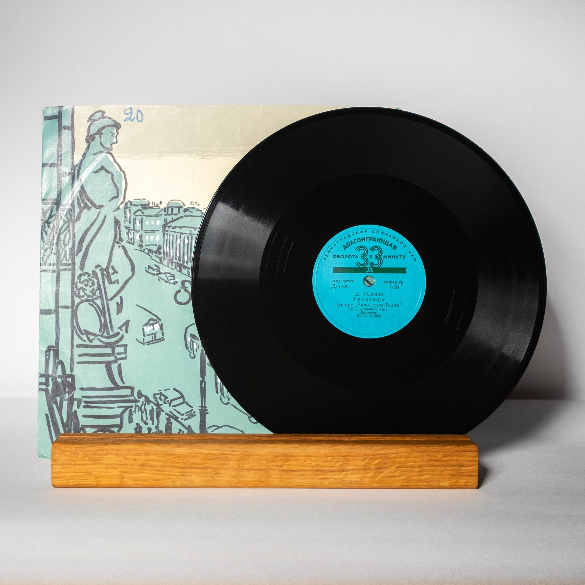 Даниэль Обер (Daniel Auber), Джоаккино Россини (Gioachino Rossini) - Увертюры / виниловая пластинка LP NM