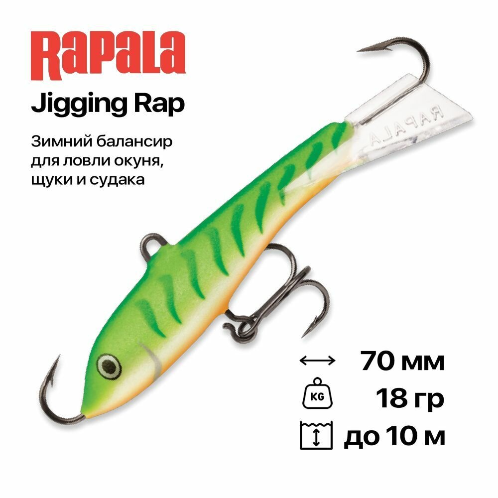 Балансир Rapala Jigging Rap, 70 мм, 18 гр, #GTU