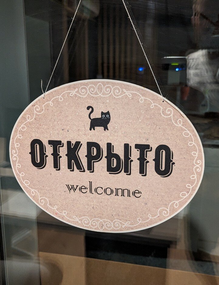 Табличка на дверь открыто / закрыто