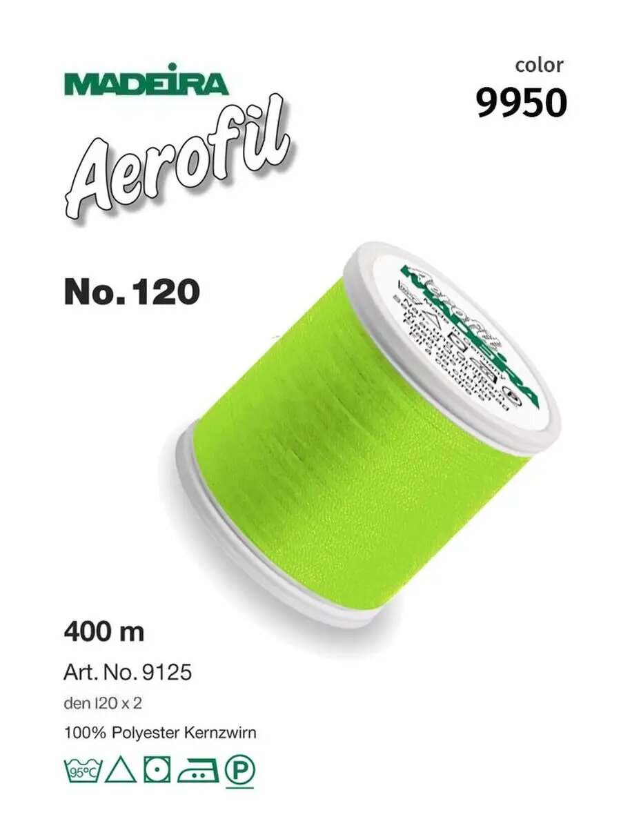 Универсальные швейные нитки Aerofil № 120, 400 м