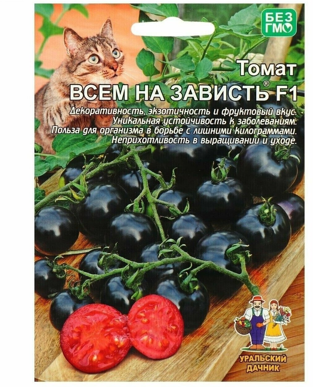 Семена Томат "Всем на зависть" F1, индетерминантный, высокорослый, 12 шт