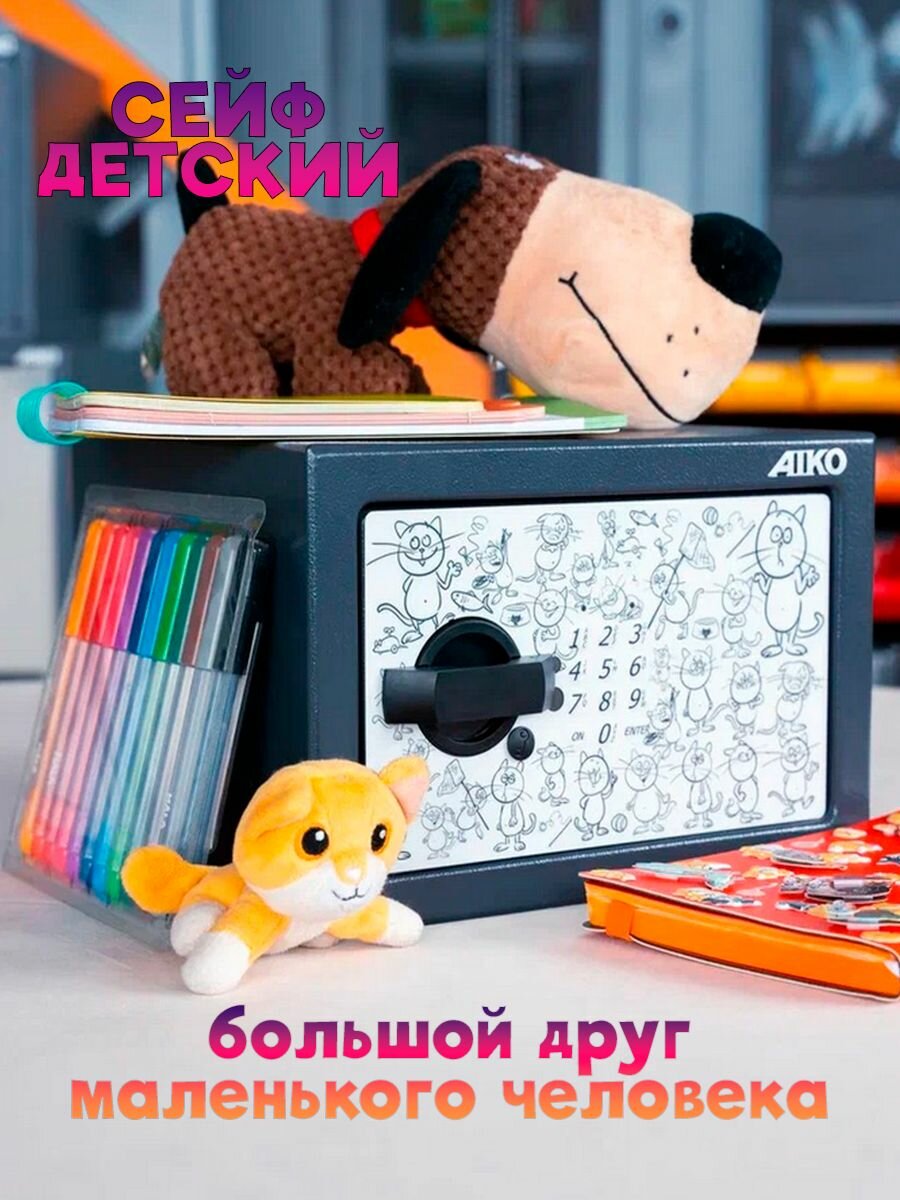 Детский сейф AIKO Т-170 EL PAINT, копилка с кодовым замком, 170х260х230 мм.