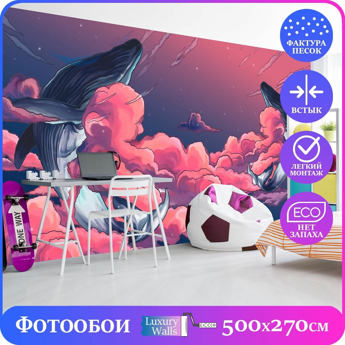 Фотообои на стену в детскую Киты 500x270 Luxury Walls AM40005