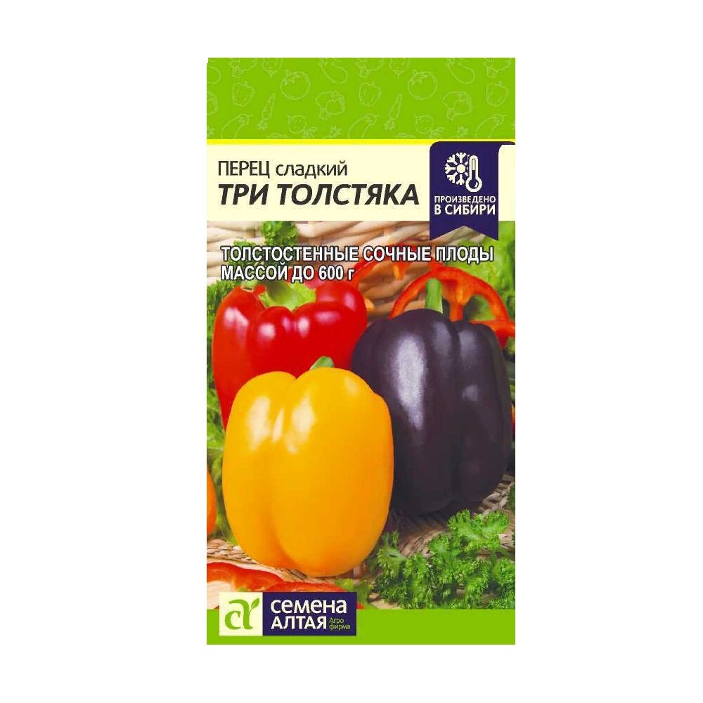 Семена Алтая "Перец Три Толстяка", смесь сортов, однолетние, 15 г
