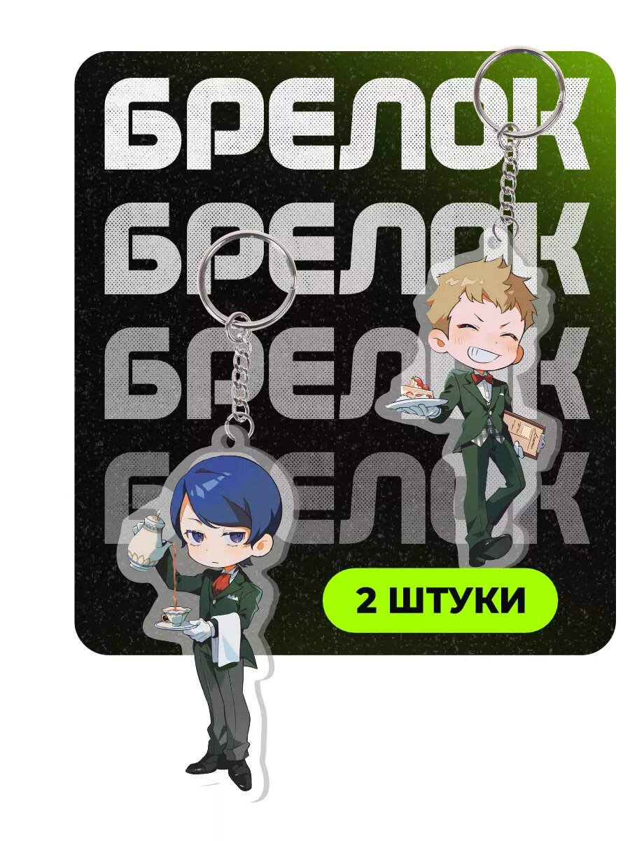Брелок