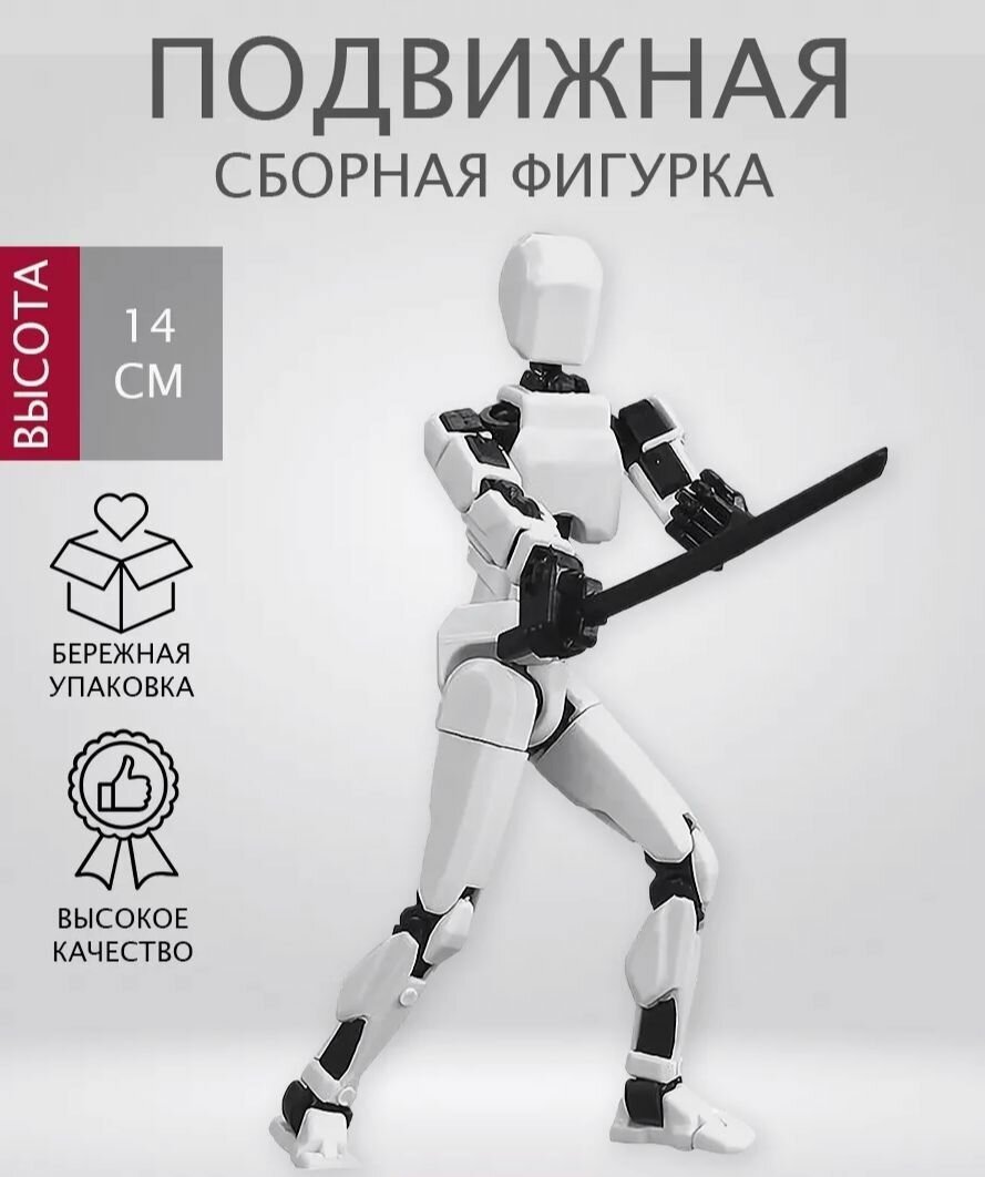Сборная модель подвижного робота для игр и коллекционирования — высокая детализация, для анимации и развития творчества