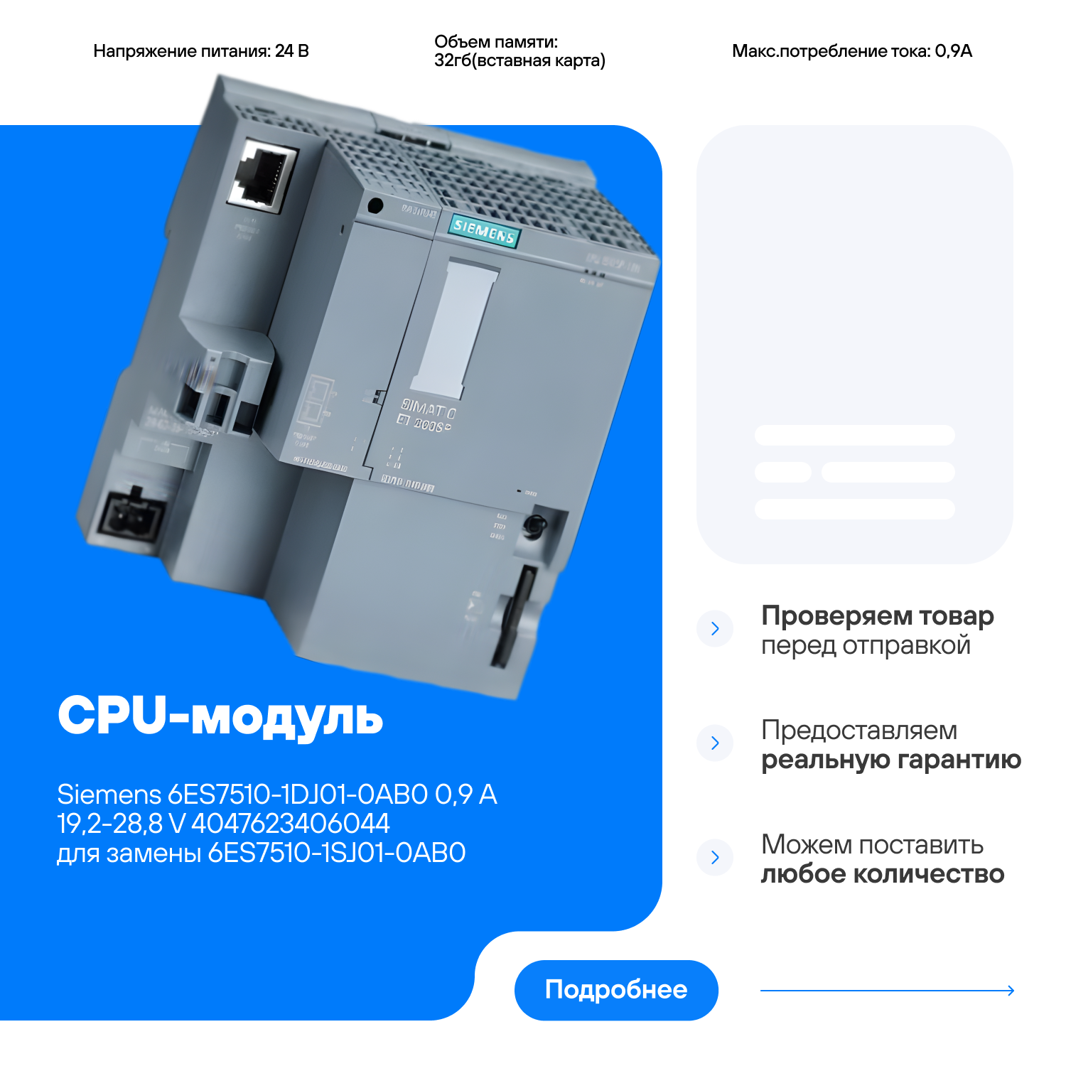 CPU-модуль Siemens 6ES7510-1DJ01-0AB0 0,9 A 19,2-28,8 V 4047623406044