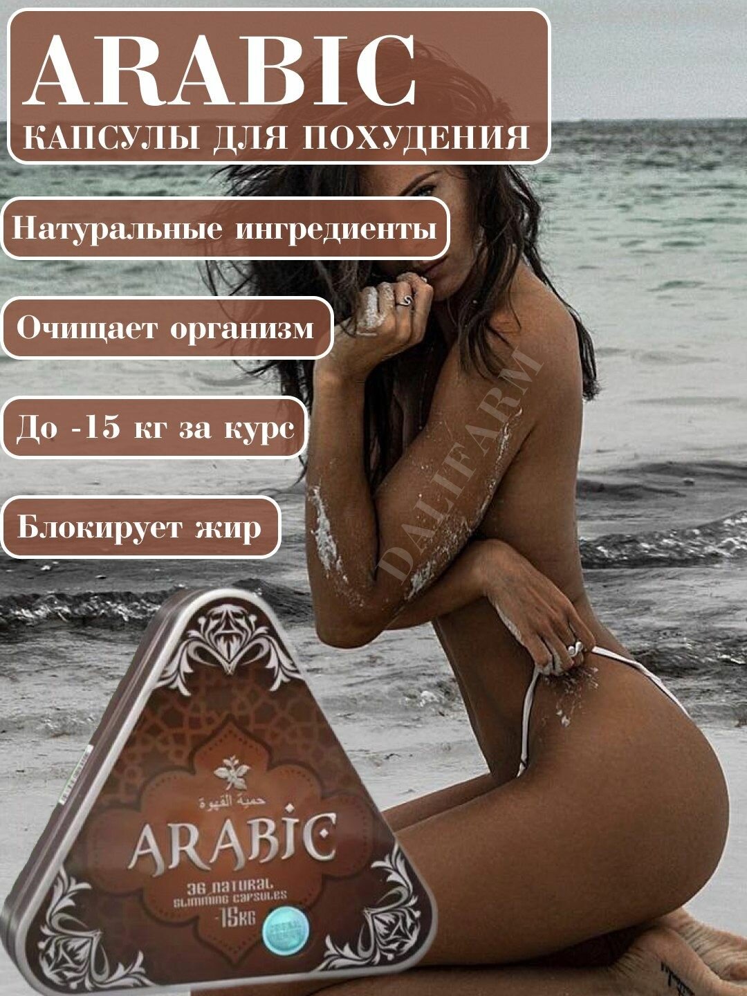 Жиросжигатель капсулы для похудения