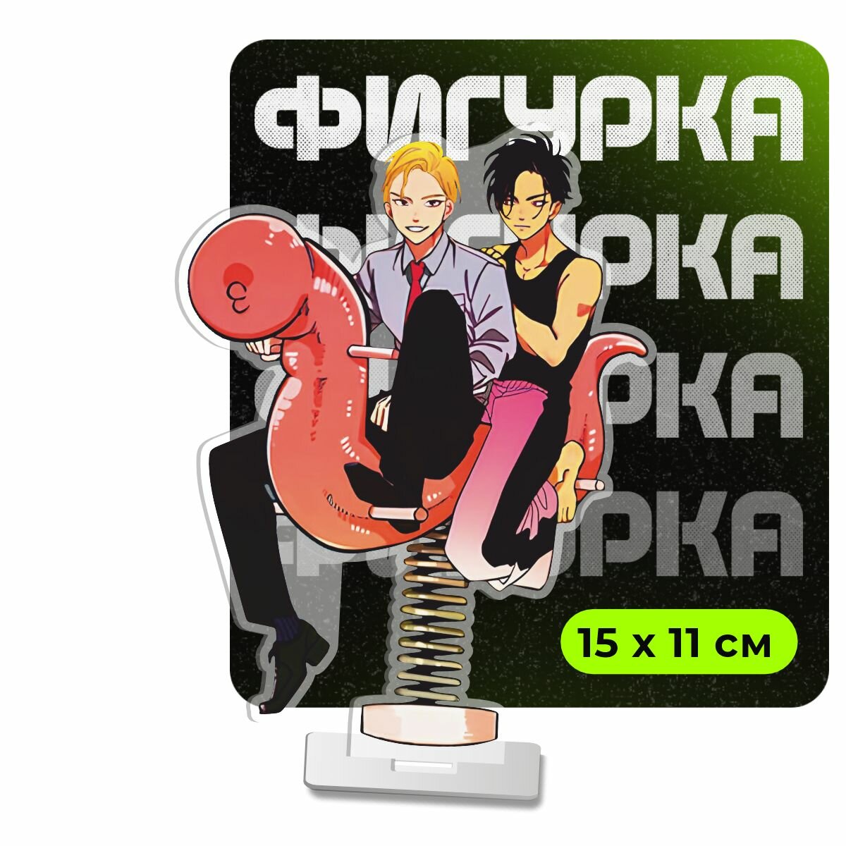Фигурка акриловая Харада