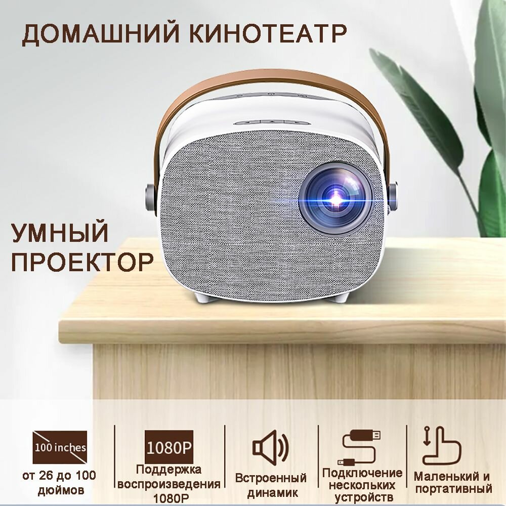 Kunlun 2023 Обновленный YG230 мини-проектор, видеопроектор для мультимедийного домашнего кинотеатра / день и ночь / офисные встречи, вечеринки мероприятия
