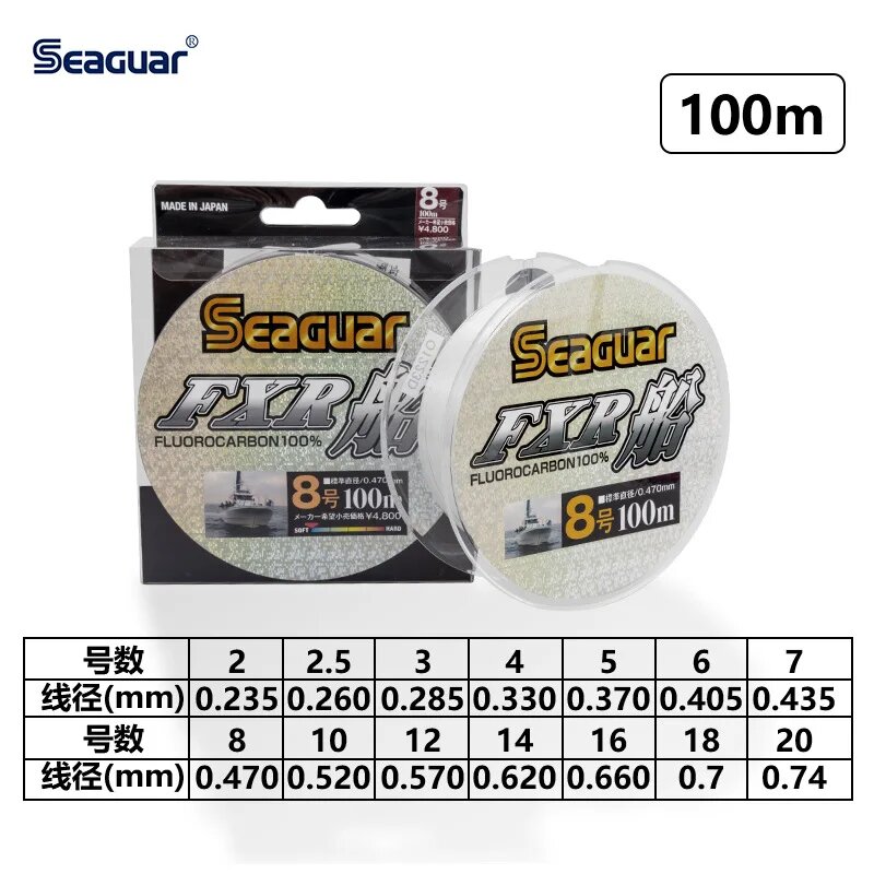 Seaguar FXR 100m, леска 2.5, 0.260mm