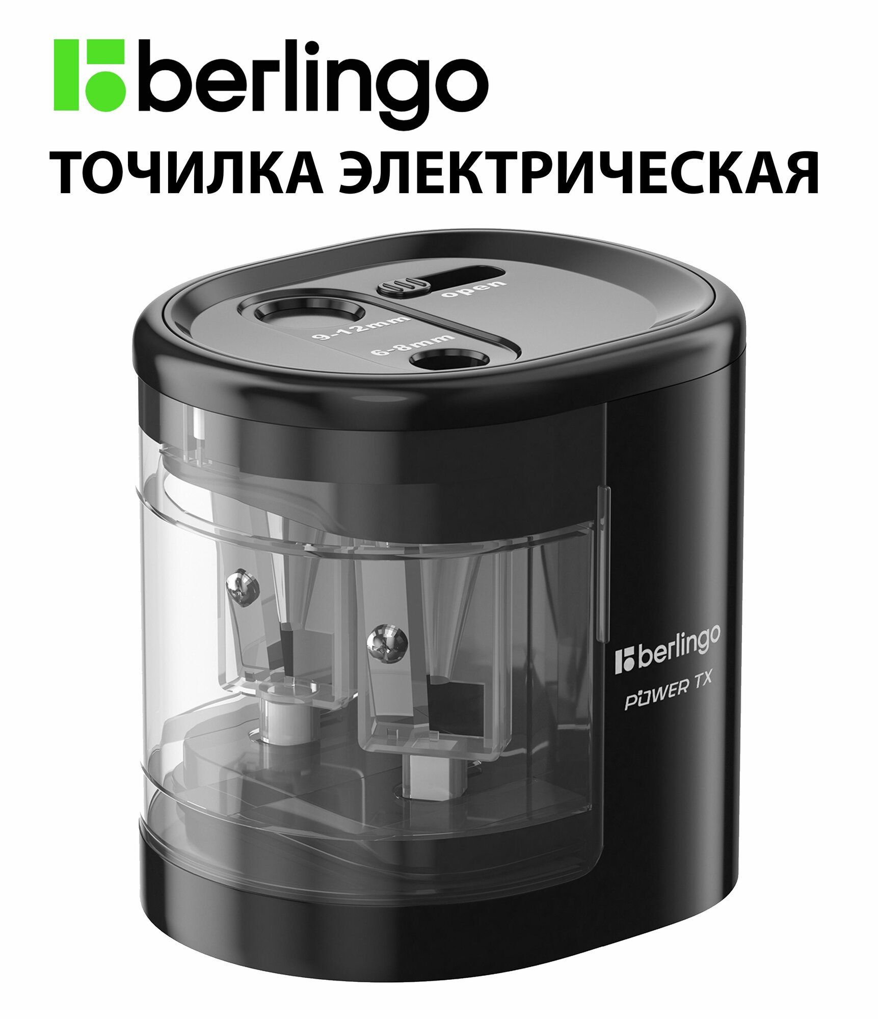 Точилка электрическая Berlingo "Power TX" 2 отверстия, черная, с контейнером, картонная упаковка BEs_37001
