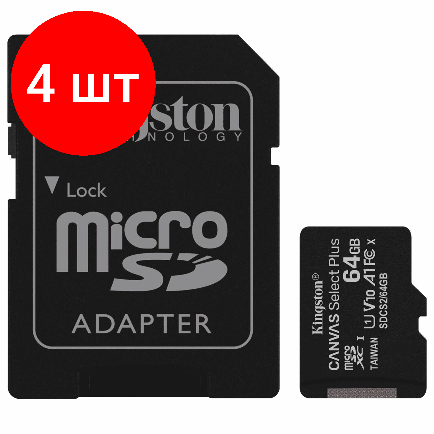 Комплект 4 шт, Карта памяти microSDXC 64 GB KINGSTON Canvas Select Plus, UHS-I U1, 100 Мб/с (class 10), адаптер, SDCS2/64GB