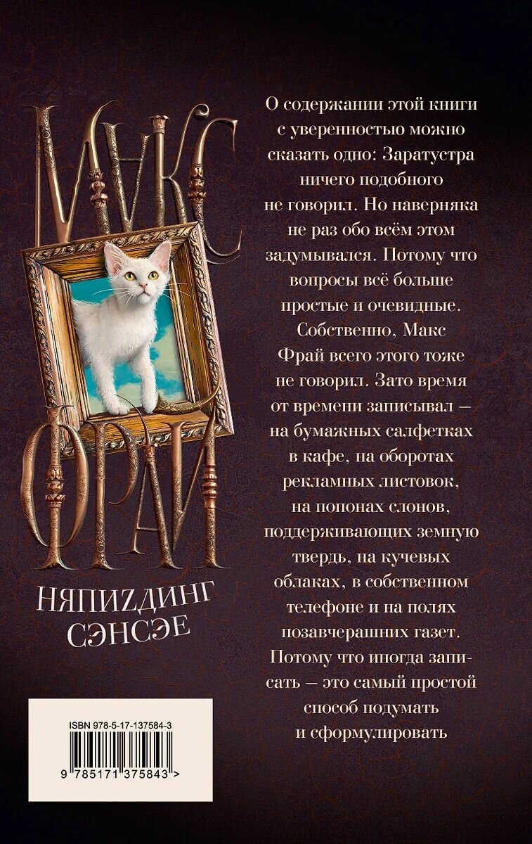 НяпиZдинг сэнсэе — фото 1