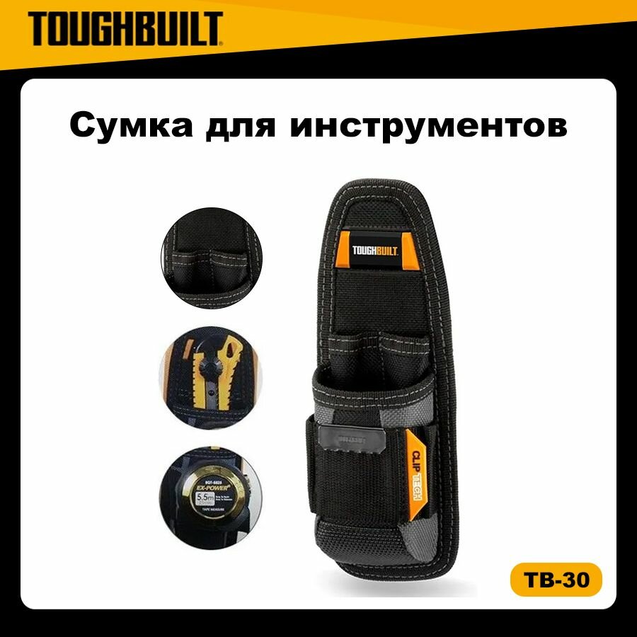 Сумка для инструментов