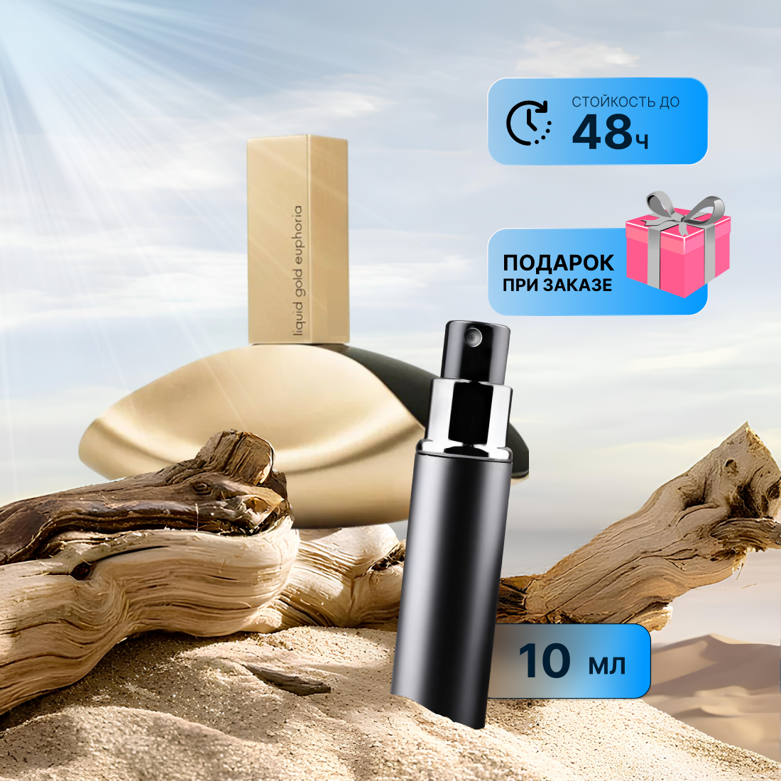 Духи по мотивам Calvin Klein Euphoria Liquid Gold миниатюра 10 мл